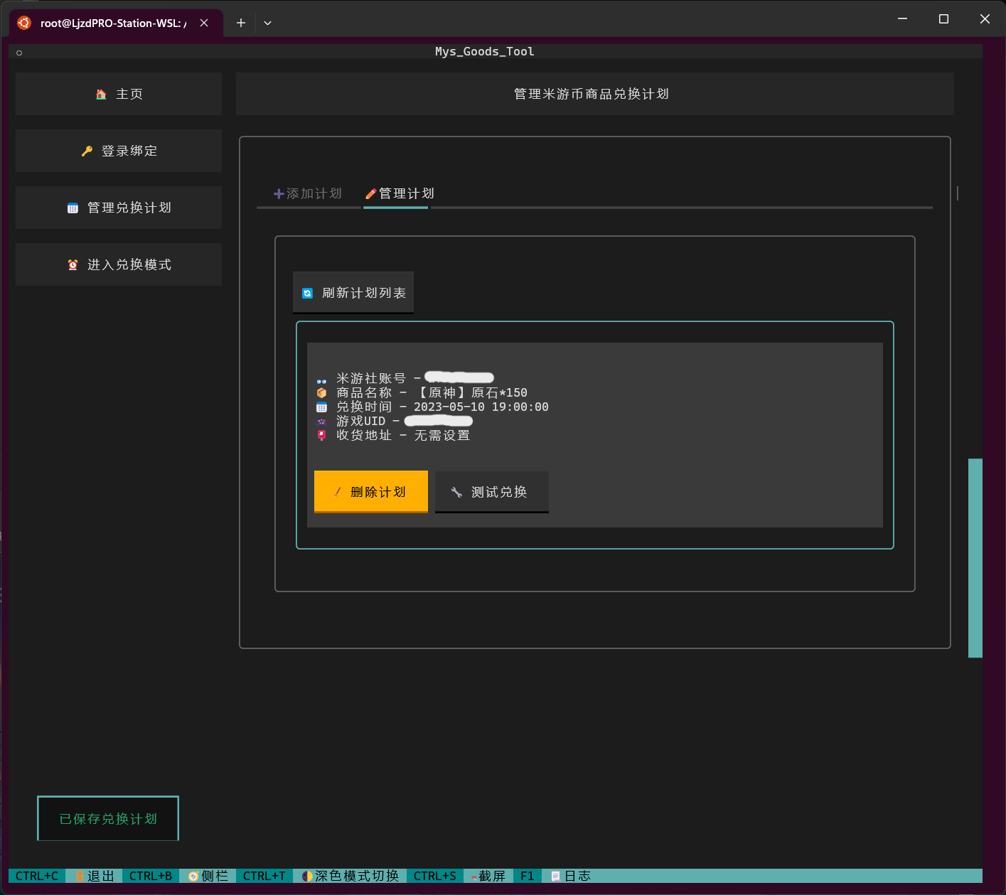 mys-goods-tool · PyPI
