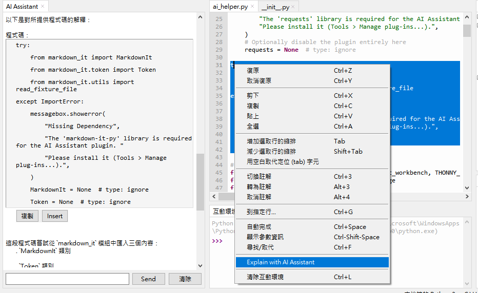 thonny-ai-helper · PyPI