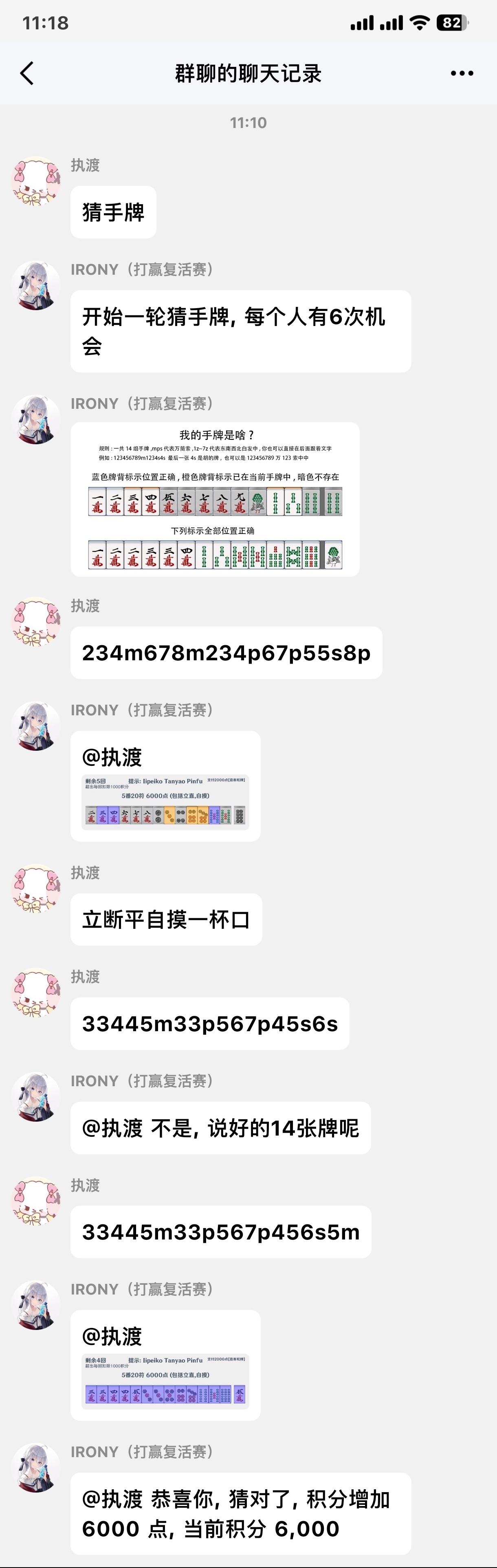 nonebot-plugin-mahjong-hand-guess · PyPI