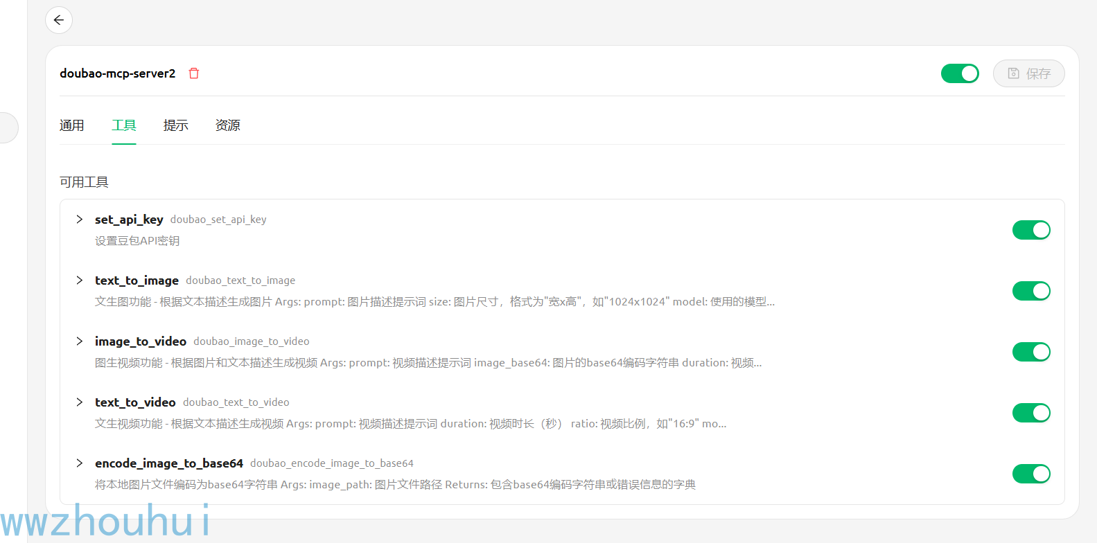 doubao-mcp-server · PyPI