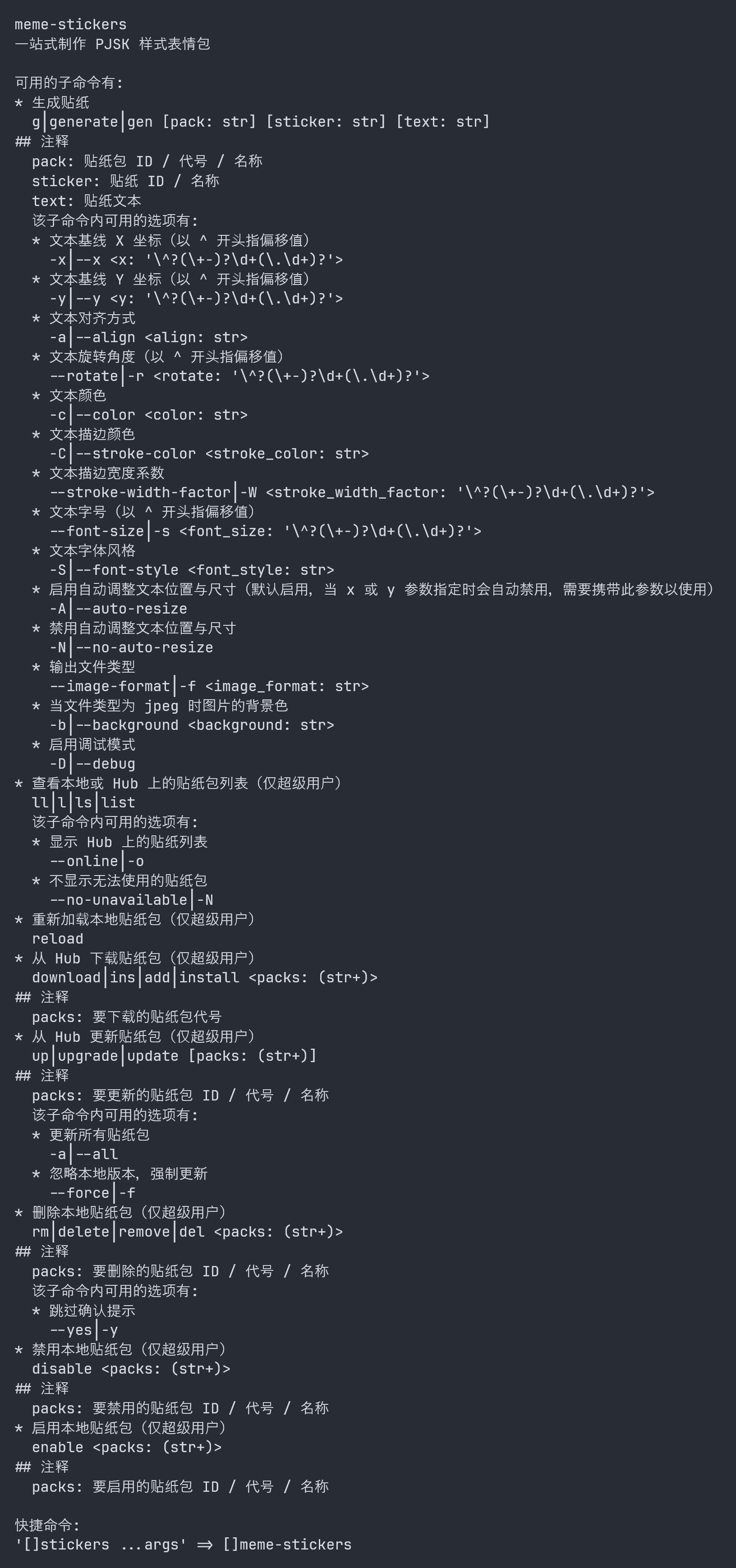 nonebot-plugin-meme-stickers · PyPI
