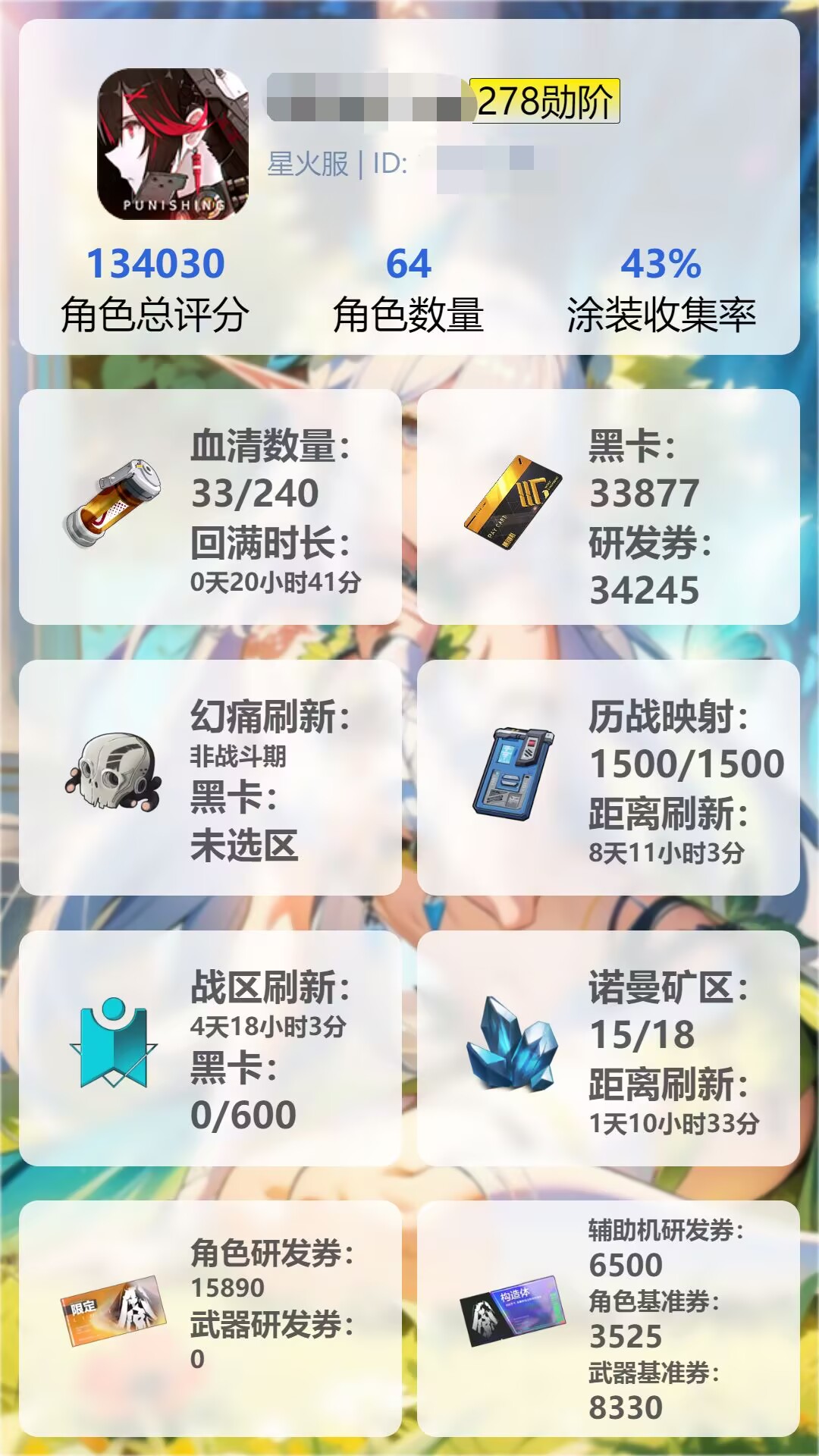 nonebot-plugin-kurogames · PyPI