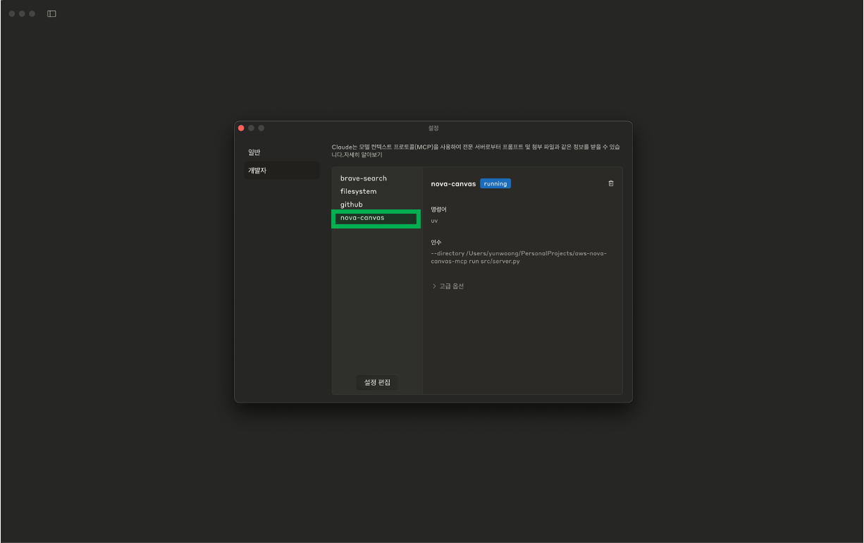 aws-nova-canvas-mcp · PyPI