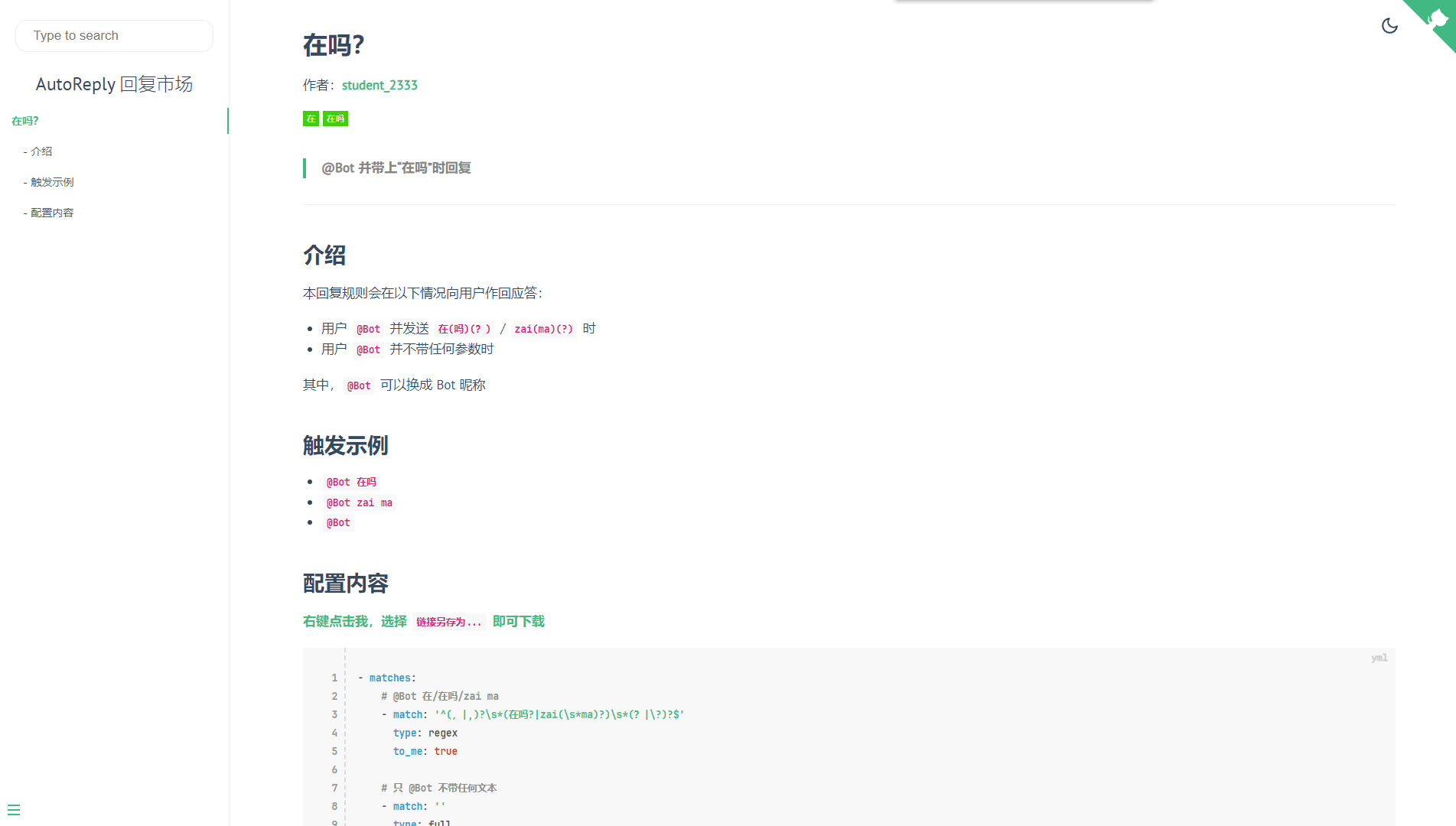 nonebot-plugin-autoreply · PyPI