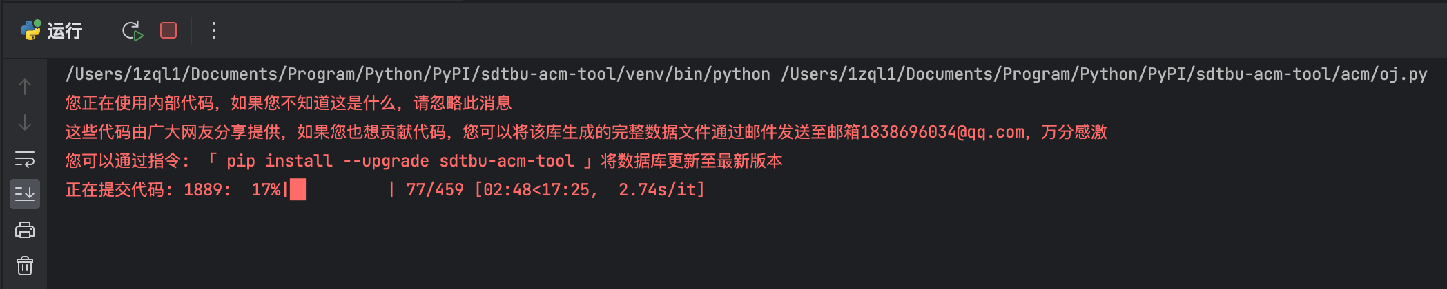 sdtbu-acm-tool · PyPI