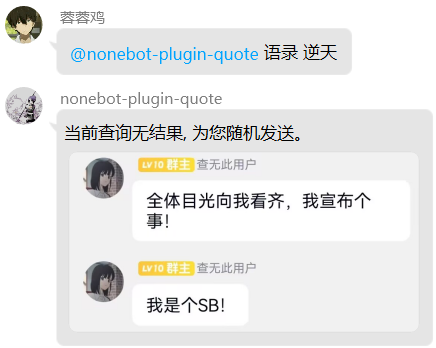nonebot-plugin-quote · PyPI