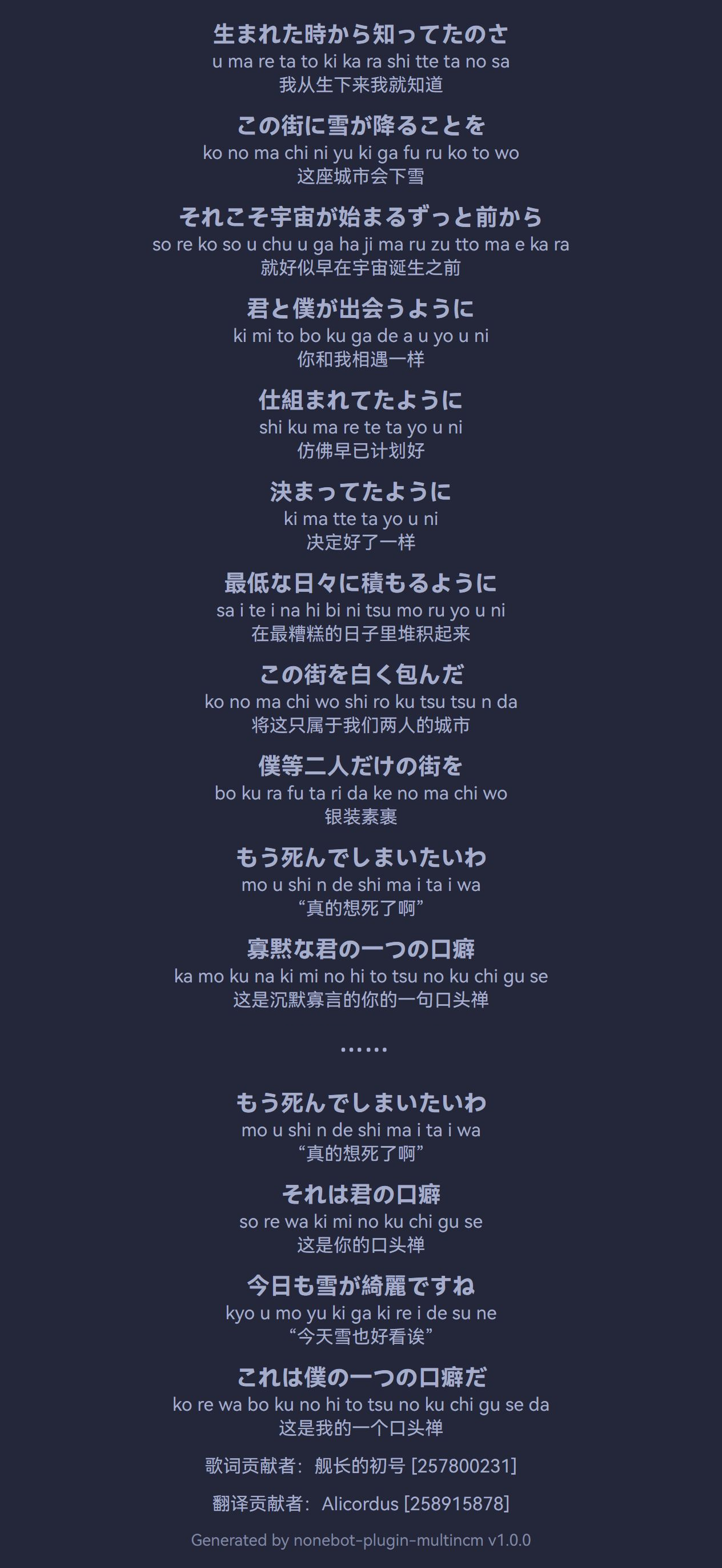 nonebot-plugin-multincm · PyPI