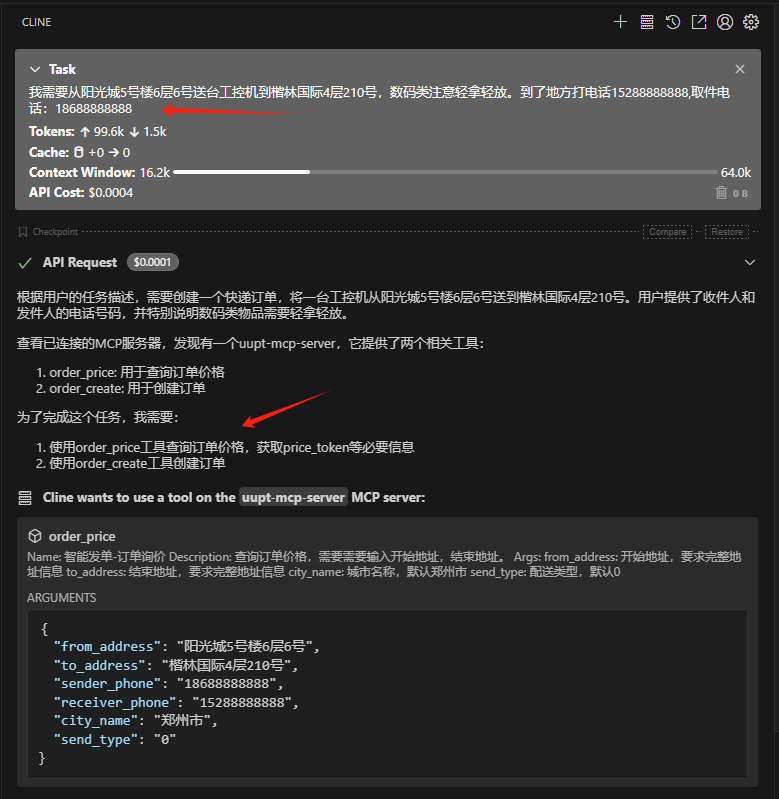 uupt-mcp-server-aaron·PyPI