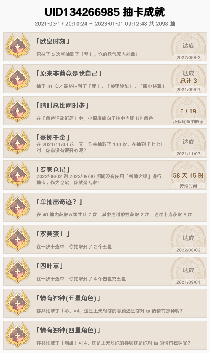 nonebot-plugin-gachalogs · PyPI