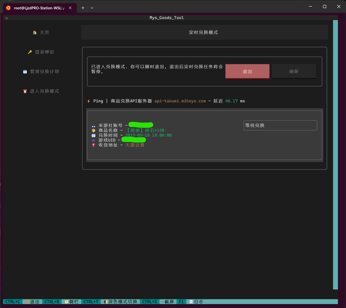 mys-goods-tool · PyPI