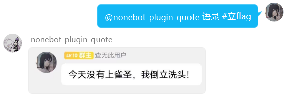 nonebot-plugin-quote · PyPI