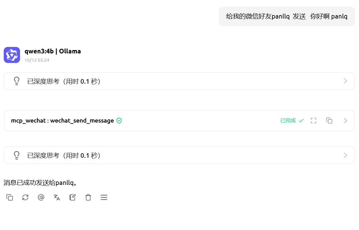 mcp-server-wechat · PyPI