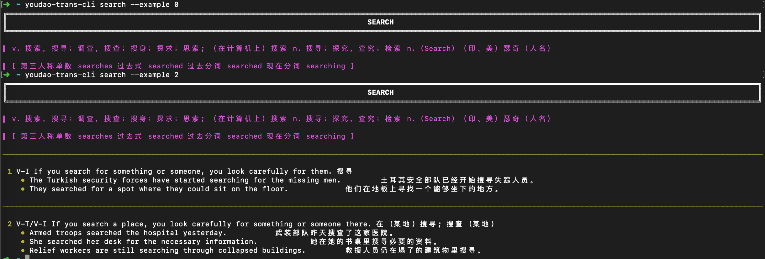 youdao-translator · PyPI