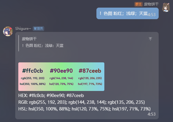nonebot-plugin-color · PyPI