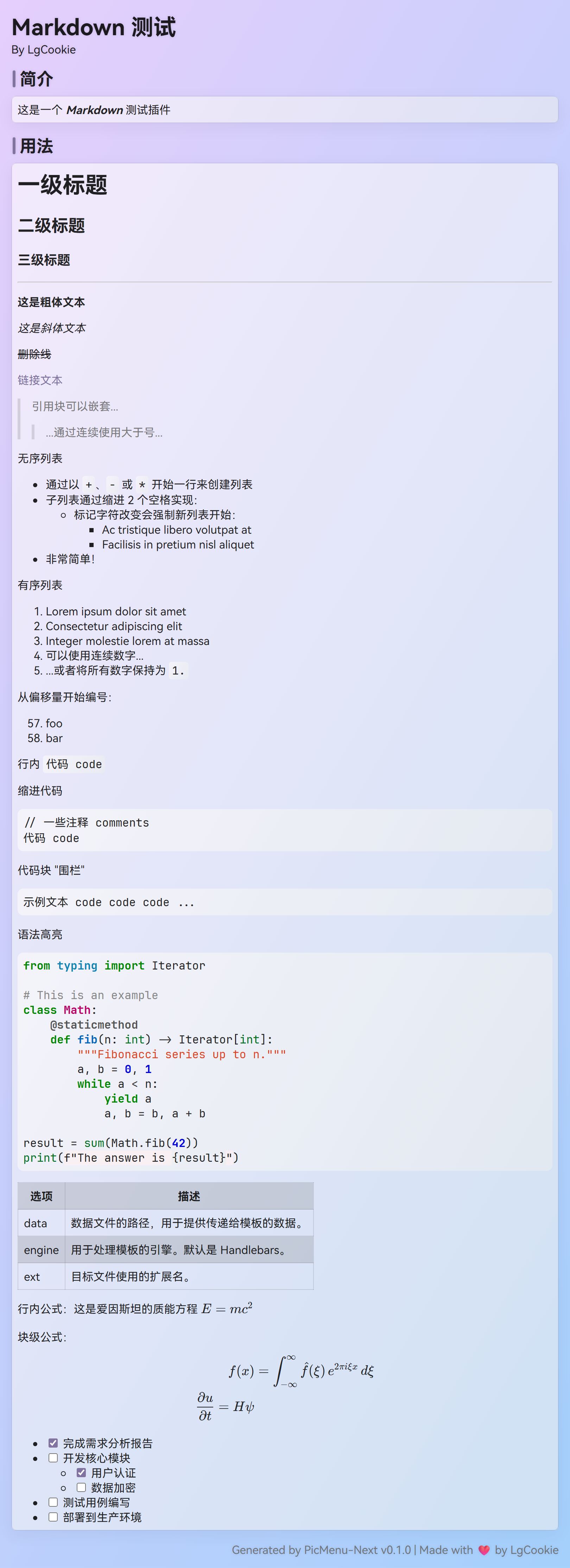 nonebot-plugin-picmenu-next · PyPI