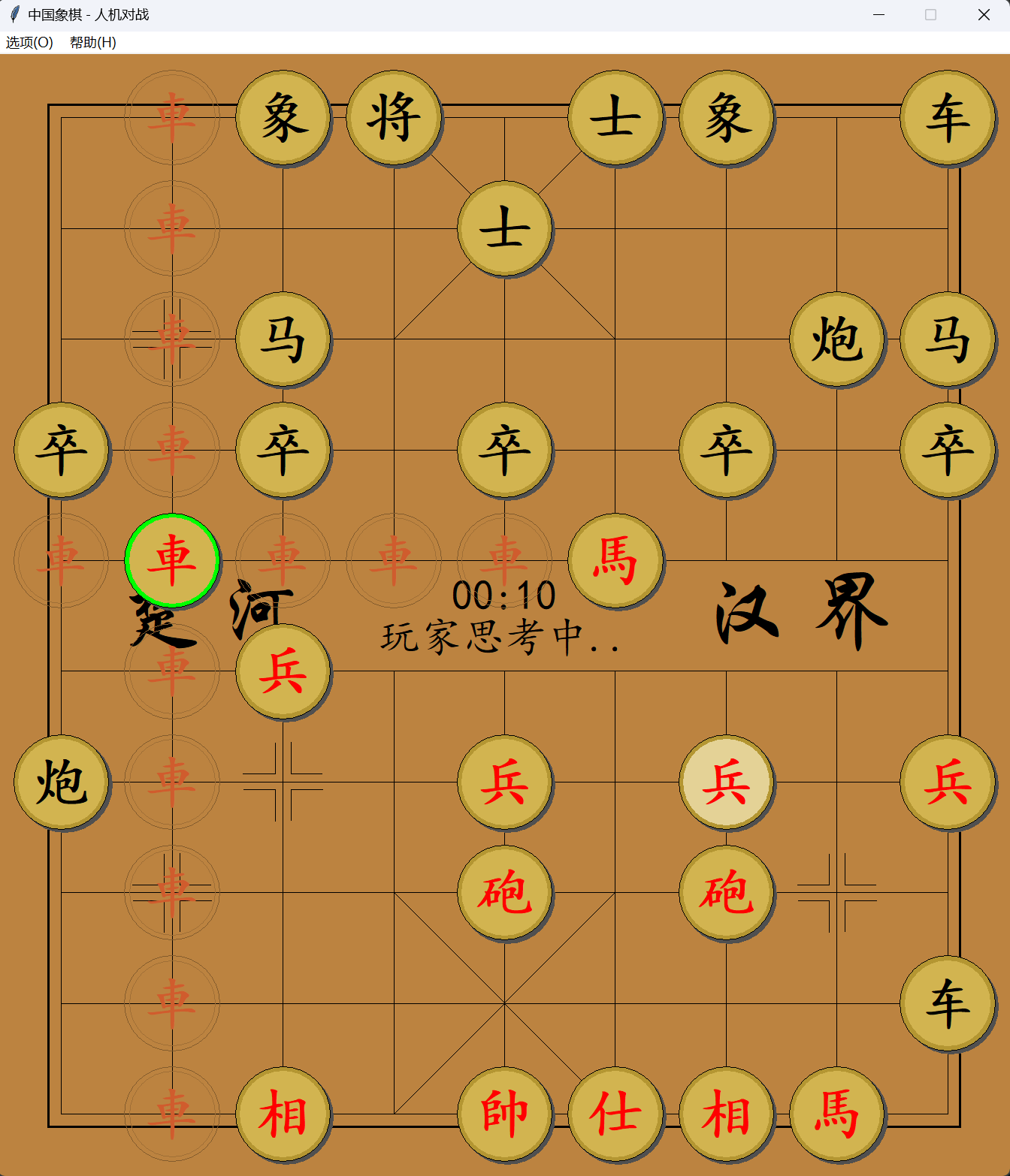 tkintertools · PyPI