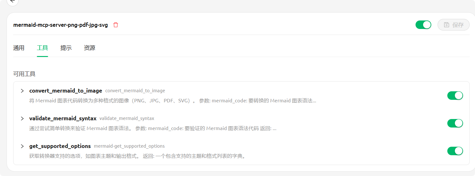 mermaid-mcp-server-png-pdf-jpg-svg · PyPI
