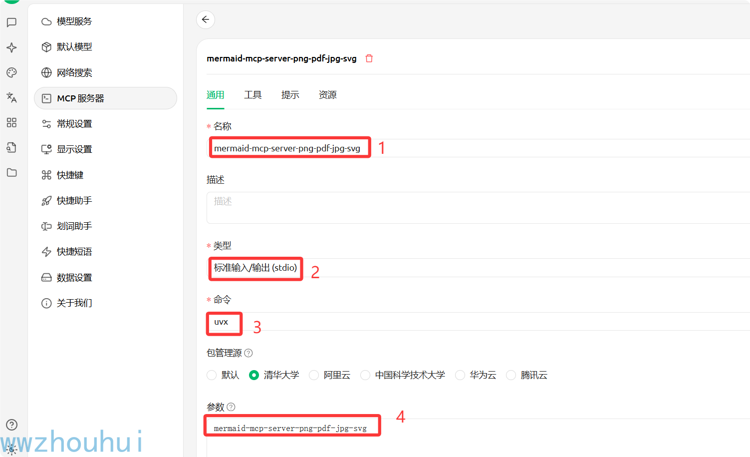 mermaid-mcp-server-png-pdf-jpg-svg · PyPI