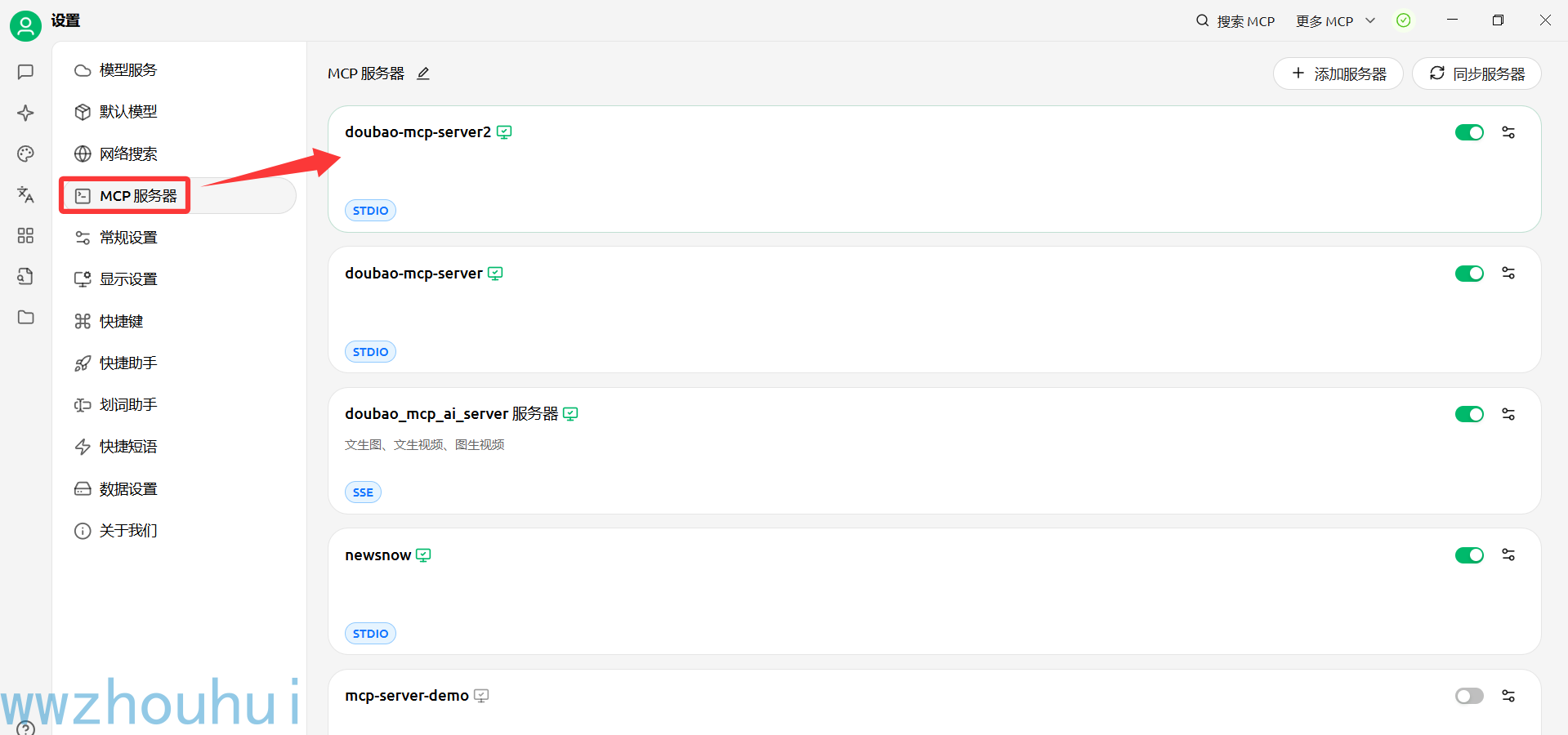 doubao-mcp-server · PyPI