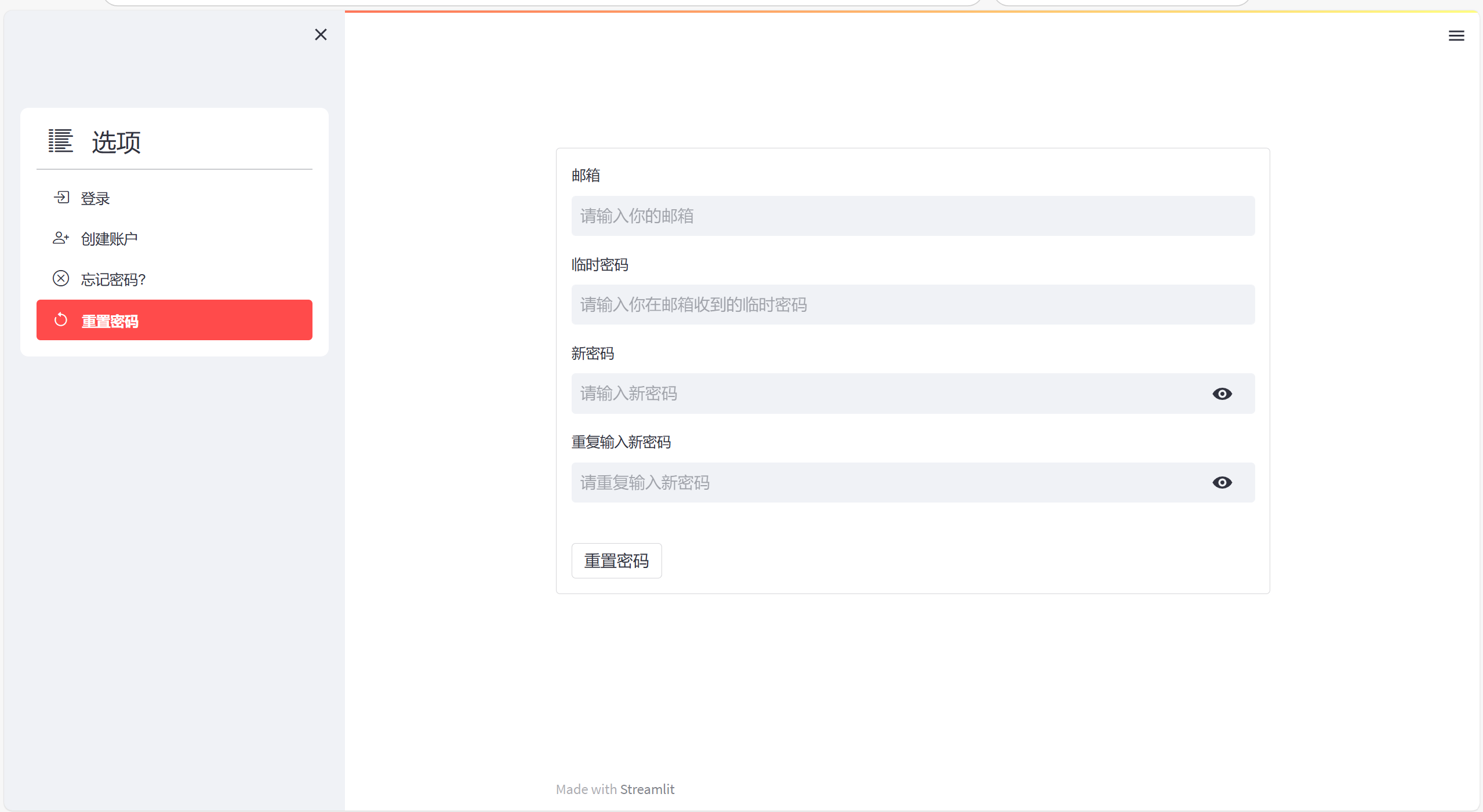 streamlit-login-auth-ui-zh · PyPI