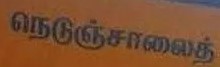 ocr-tamil · PyPI