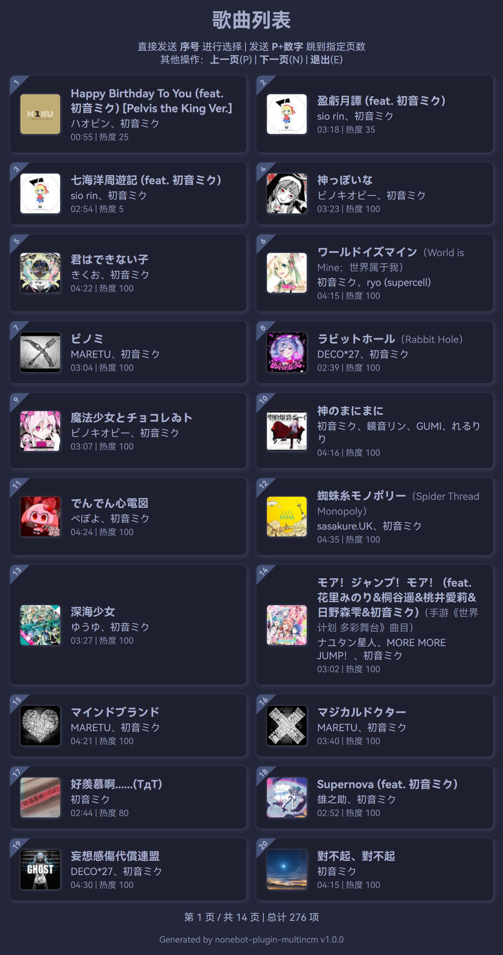 nonebot-plugin-multincm · PyPI
