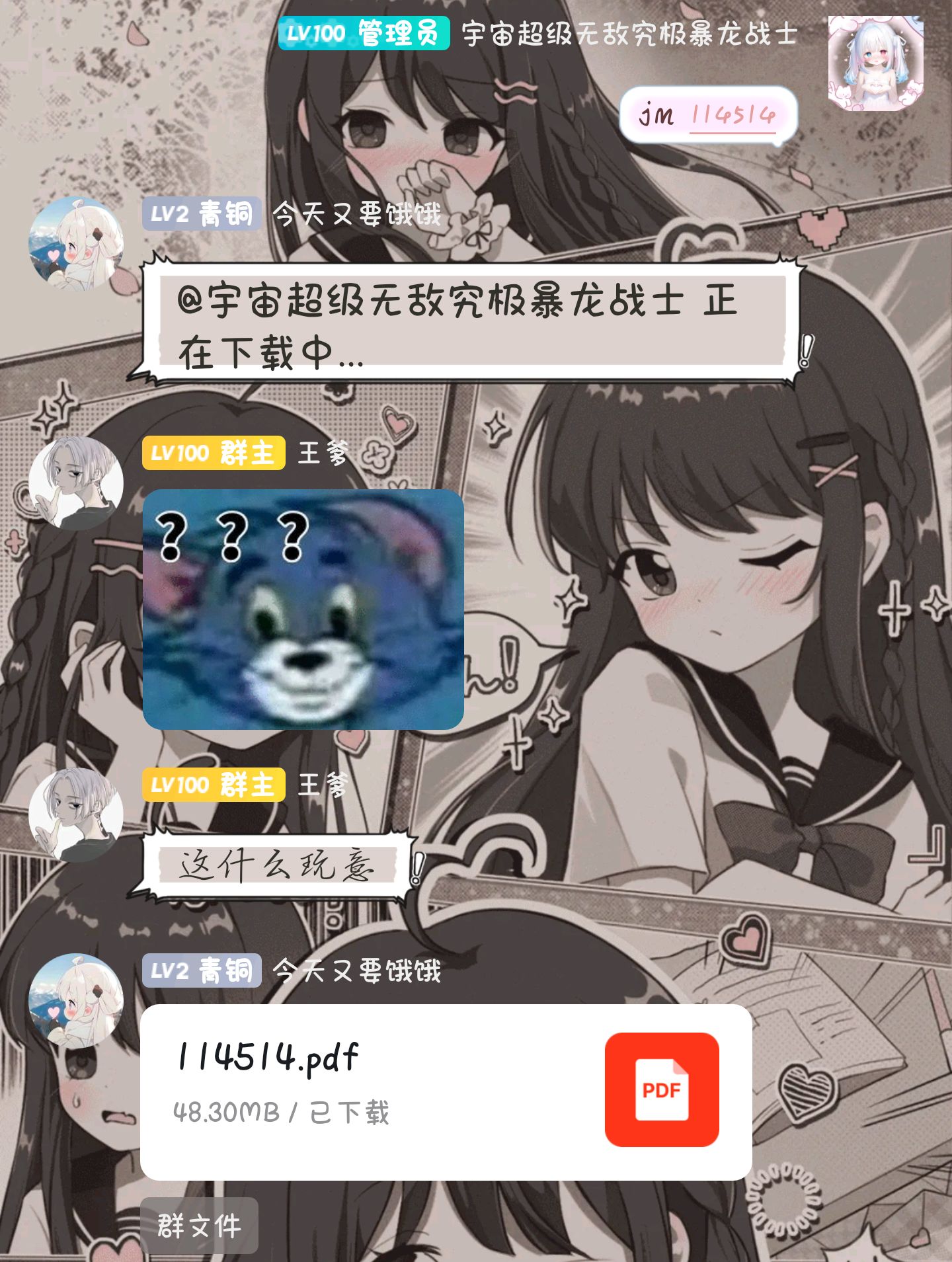 nonebot-plugin-jmcomic · PyPI