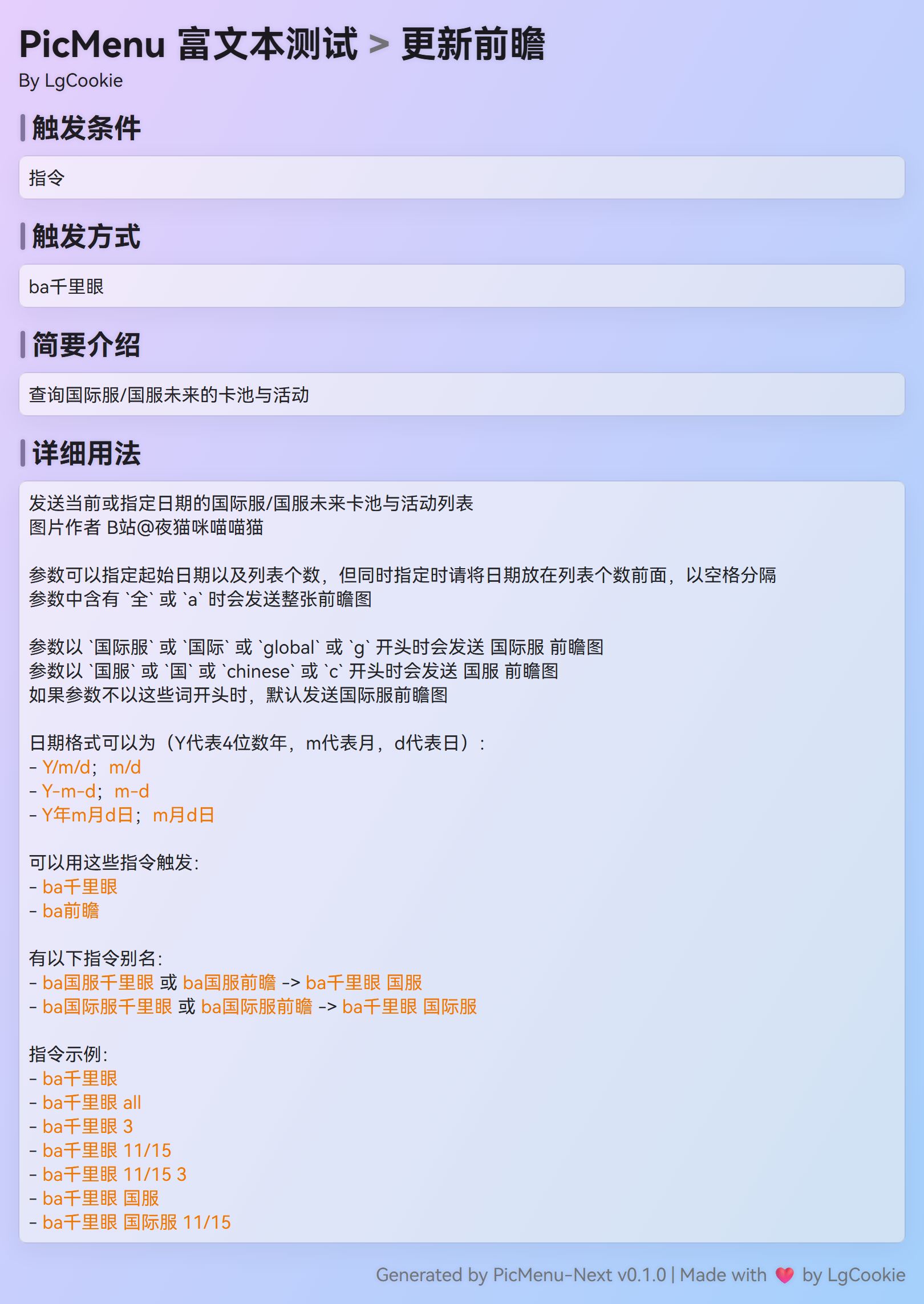 nonebot-plugin-picmenu-next · PyPI