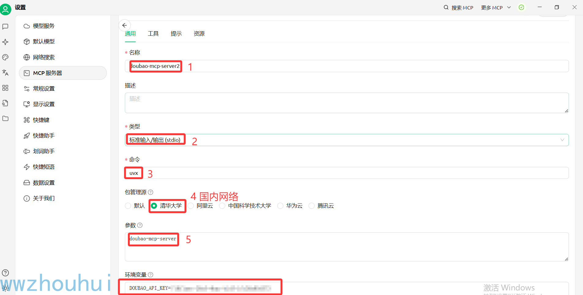 doubao-mcp-server · PyPI