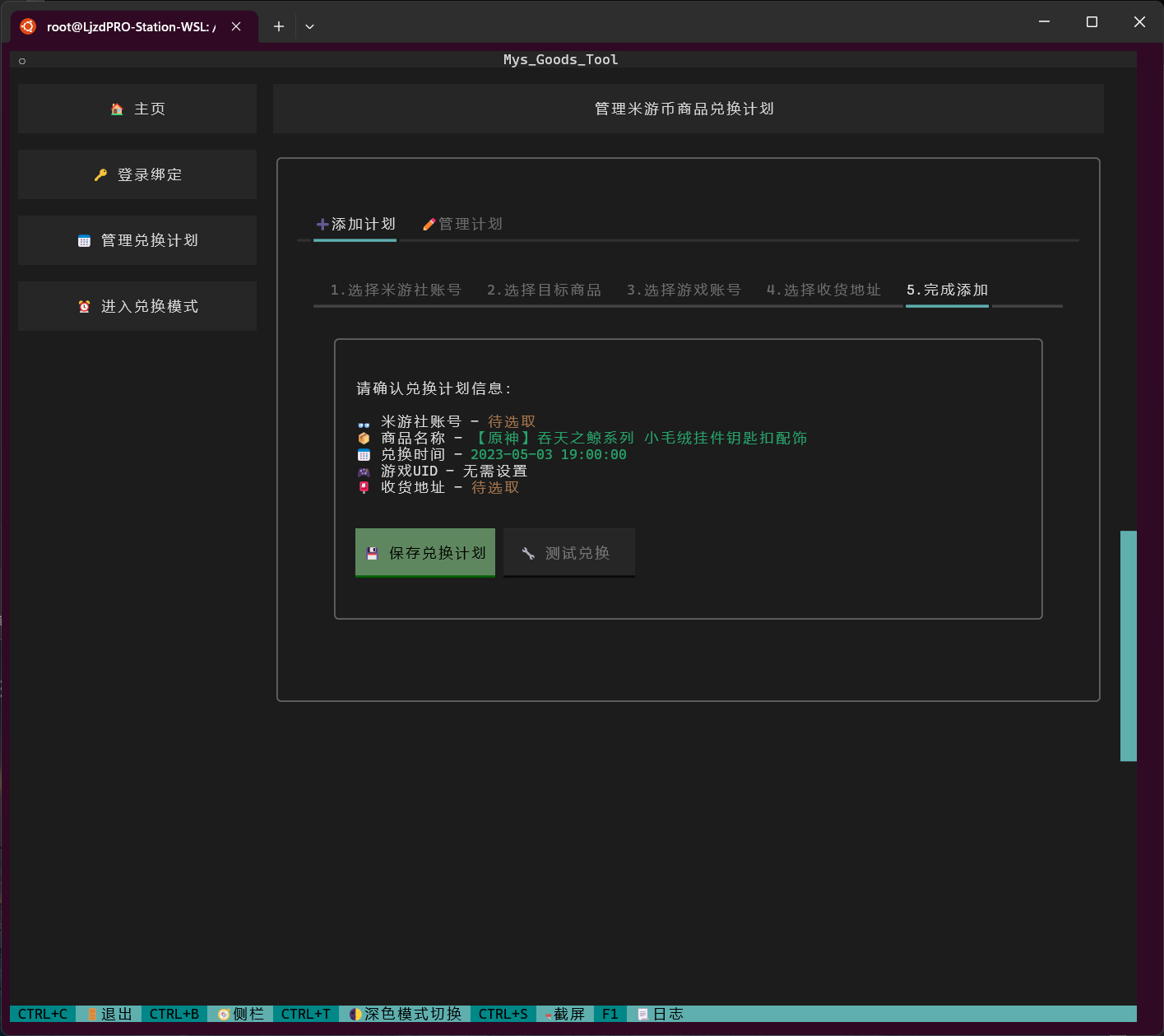 mys-goods-tool · PyPI