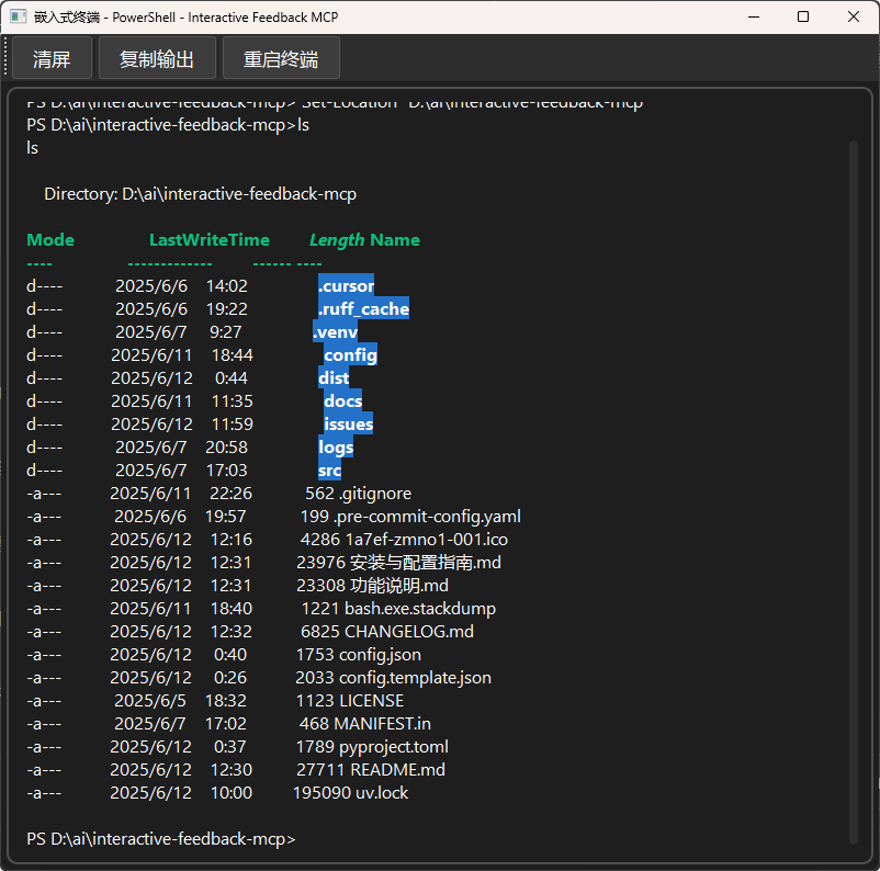 interactive-feedback·PyPI