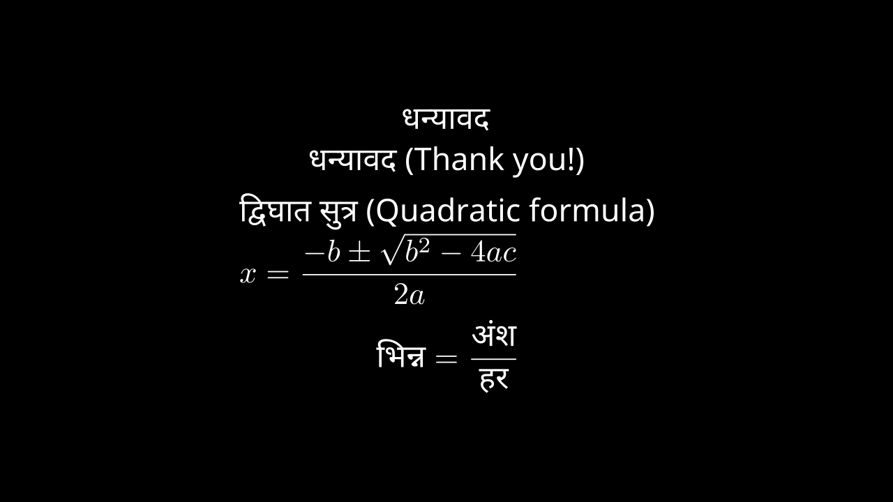 manim-devanagari · PyPI