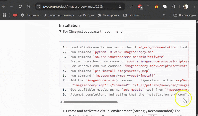 imagesorcery-mcp · PyPI