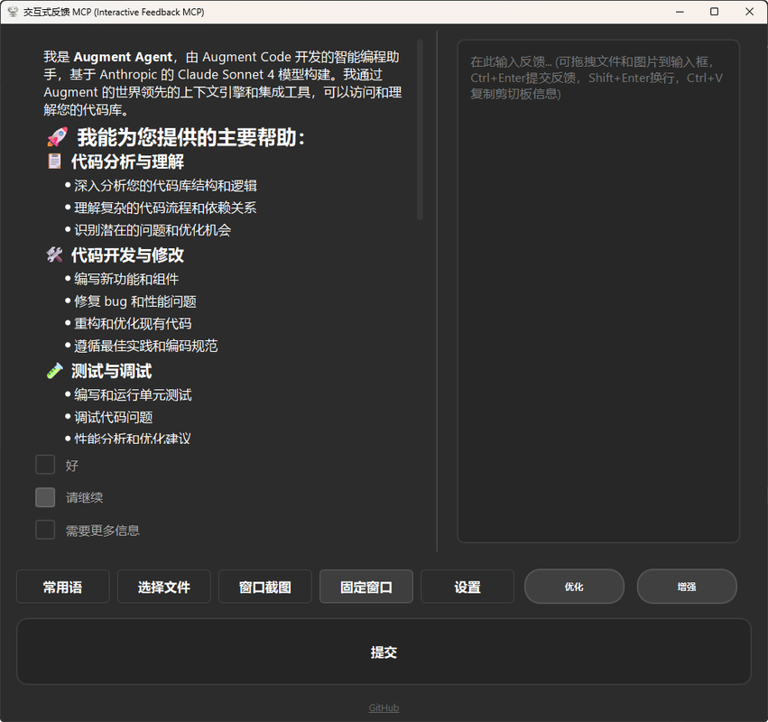 interactive-feedback · PyPI