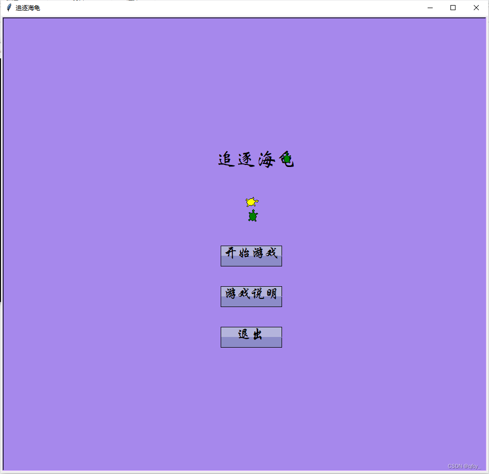 catch-turtle · PyPI