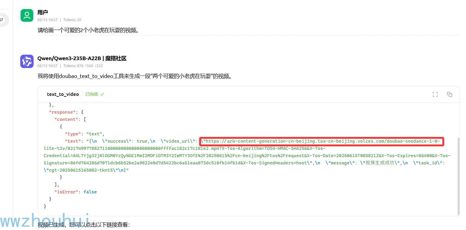 doubao-mcp-server · PyPI