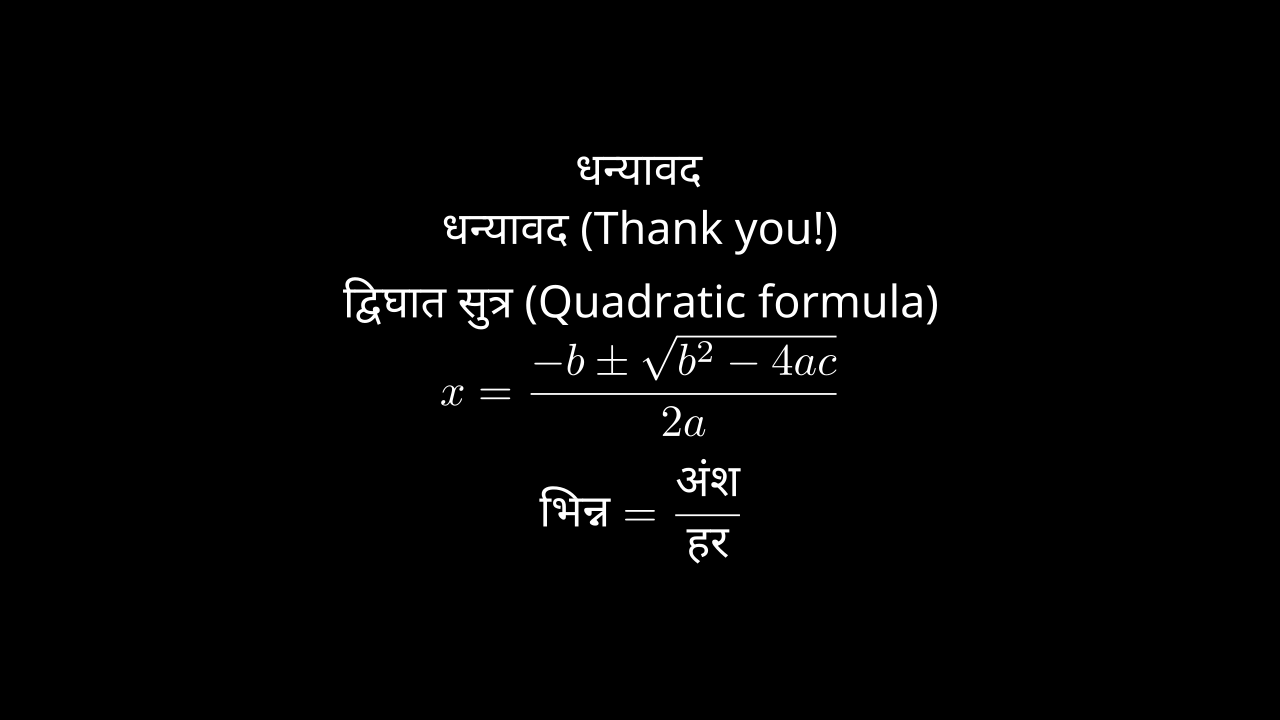 manim-devanagari · PyPI